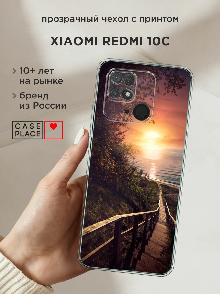 Чехол на Xiaomi Redmi 10C / Сяоми Редми 10C с принтом "Мост у воды"