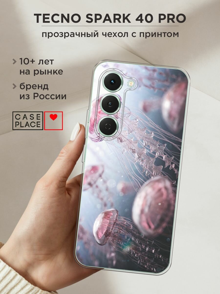 Чехол на Tecno Spark 40 Pro / Текно Спарк 40 Про с принтом "Медузы"