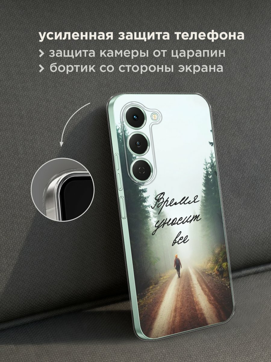 Чехол на Tecno Spark 40 Pro / Текно Спарк 40 Про с принтом "Время уносит все" — фото 1