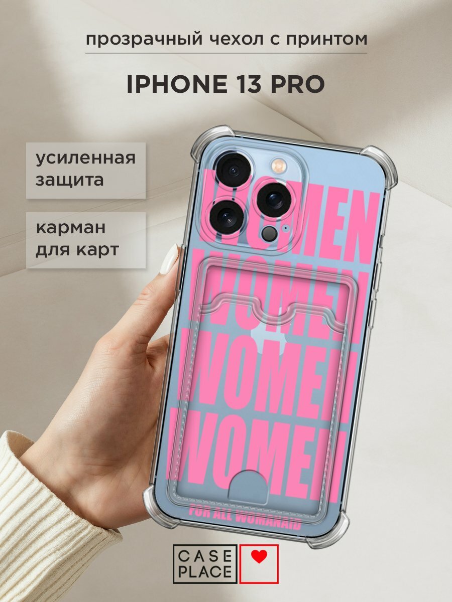 Чехол на Apple iPhone 13 Pro (Айфон 13 Про) с картой и принтом "WOMEN 6"
