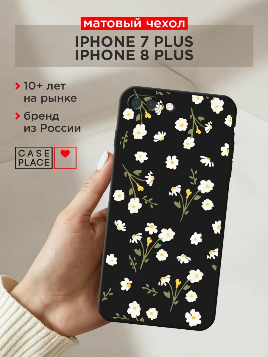 Черный матовый чехол на Apple iPhone 7 Plus / Айфон 7 Плюс с принтом "Пучки ромашек паттерн"