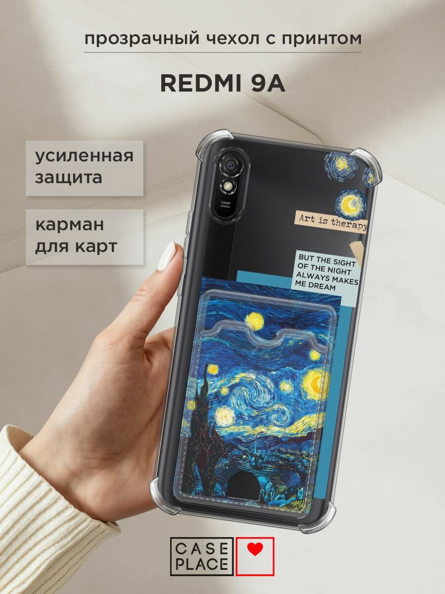 Чехол на Xiaomi Redmi 9A (Сяоми Редми 9А) с картой и принтом Vincent van Gogh "Starry Night"