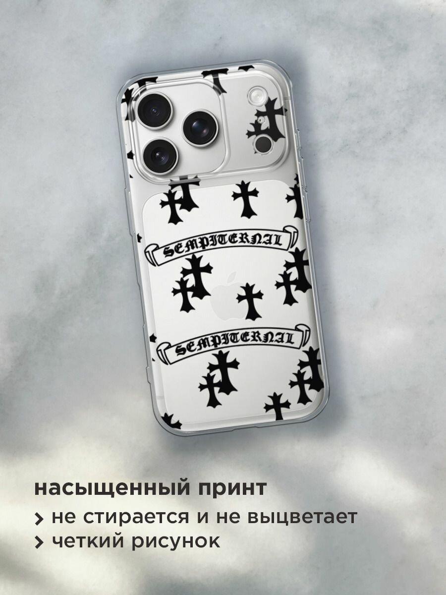 Чехол на Apple iPhone 17 Pro / Айфон 17 Про с принтом "Кресты паттерн чёрный", прозрачный — фото 1