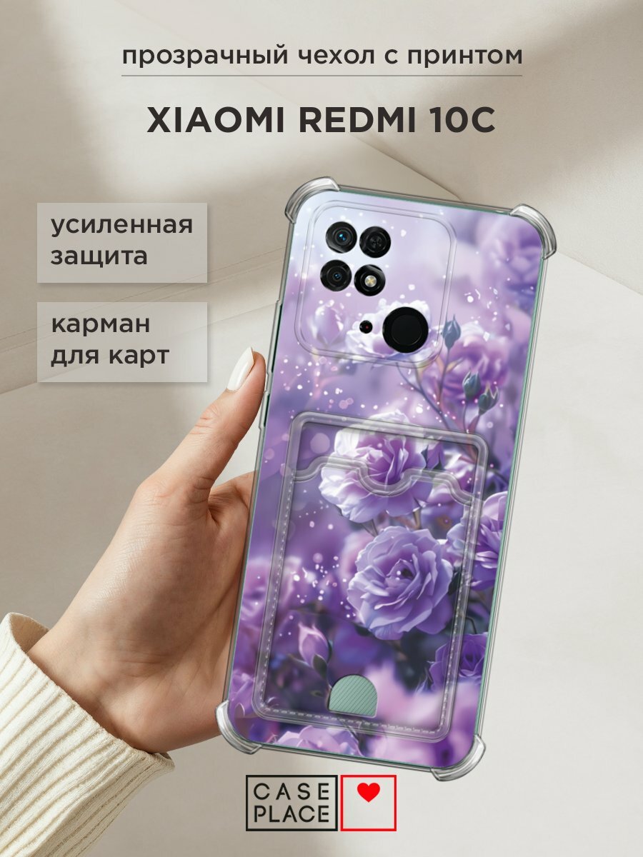 Чехол на Xiaomi Redmi 10C (Сяоми Редми 10C) с картой и принтом "Романтичные фиолетовые цветы"