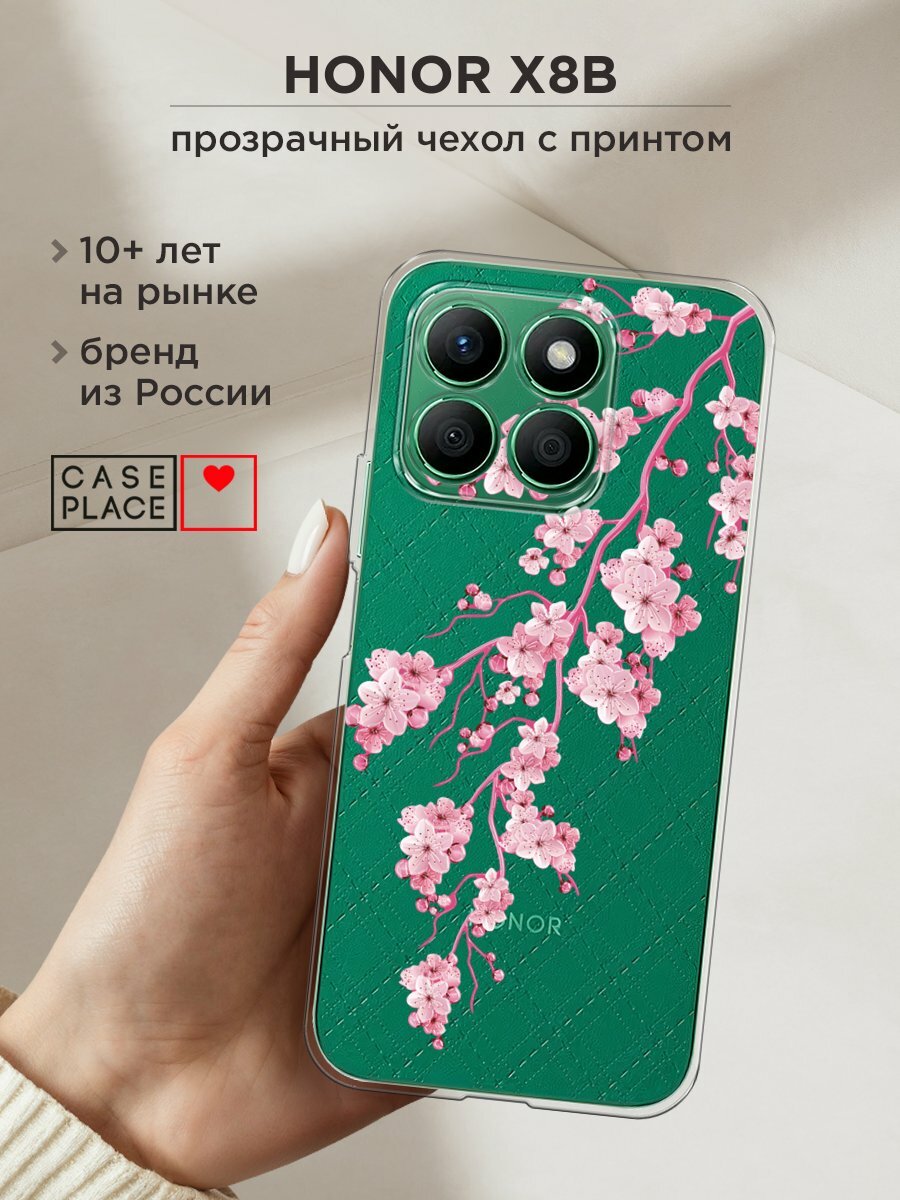 Чехол на Honor X8B / Хонор X8B с принтом "Ветка сакуры 2"