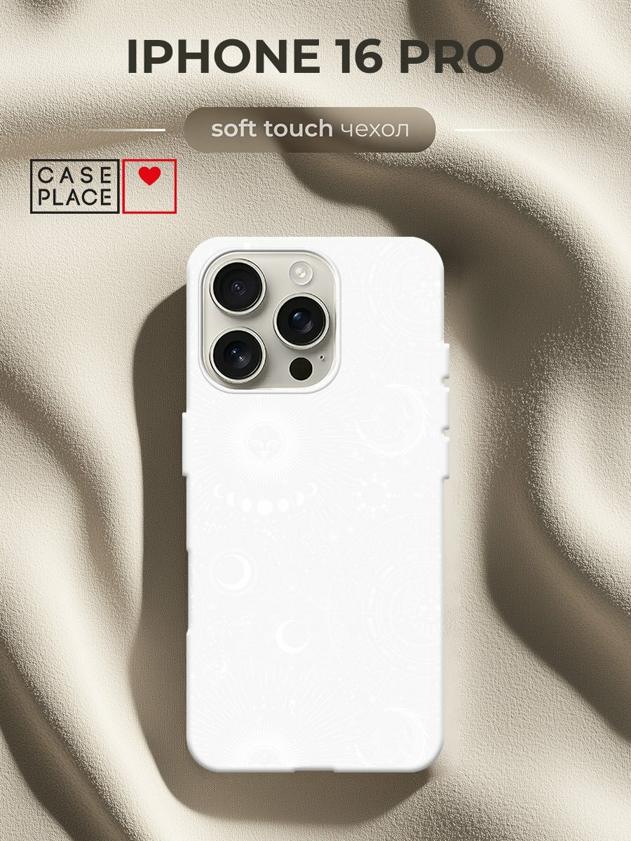 Чехол на Apple iPhone 16 Pro / Айфон 16 Про с принтом "Созвездия белые"