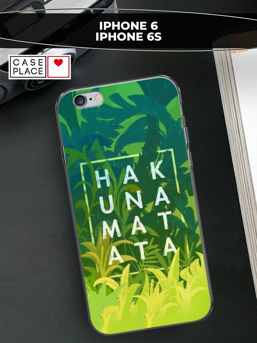 Силиконовый чехол на Apple iPhone 6 / Айфон 6 с принтом "Акуна матата"