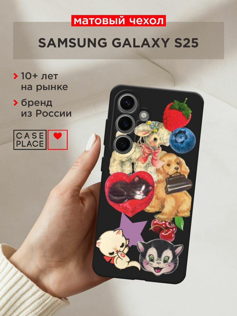 Чехол на Samsung Galaxy S25 / Самсунг S25 с принтом "Милые стикеры", прозрачный