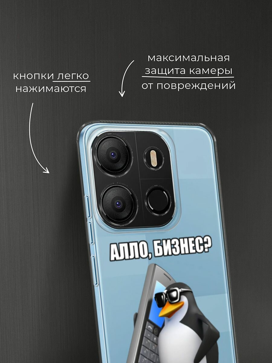 Чехол на Tecno Pop 7 / Текно Поп 7 с принтом "Алло, бизнес?", прозрачный — фото 1