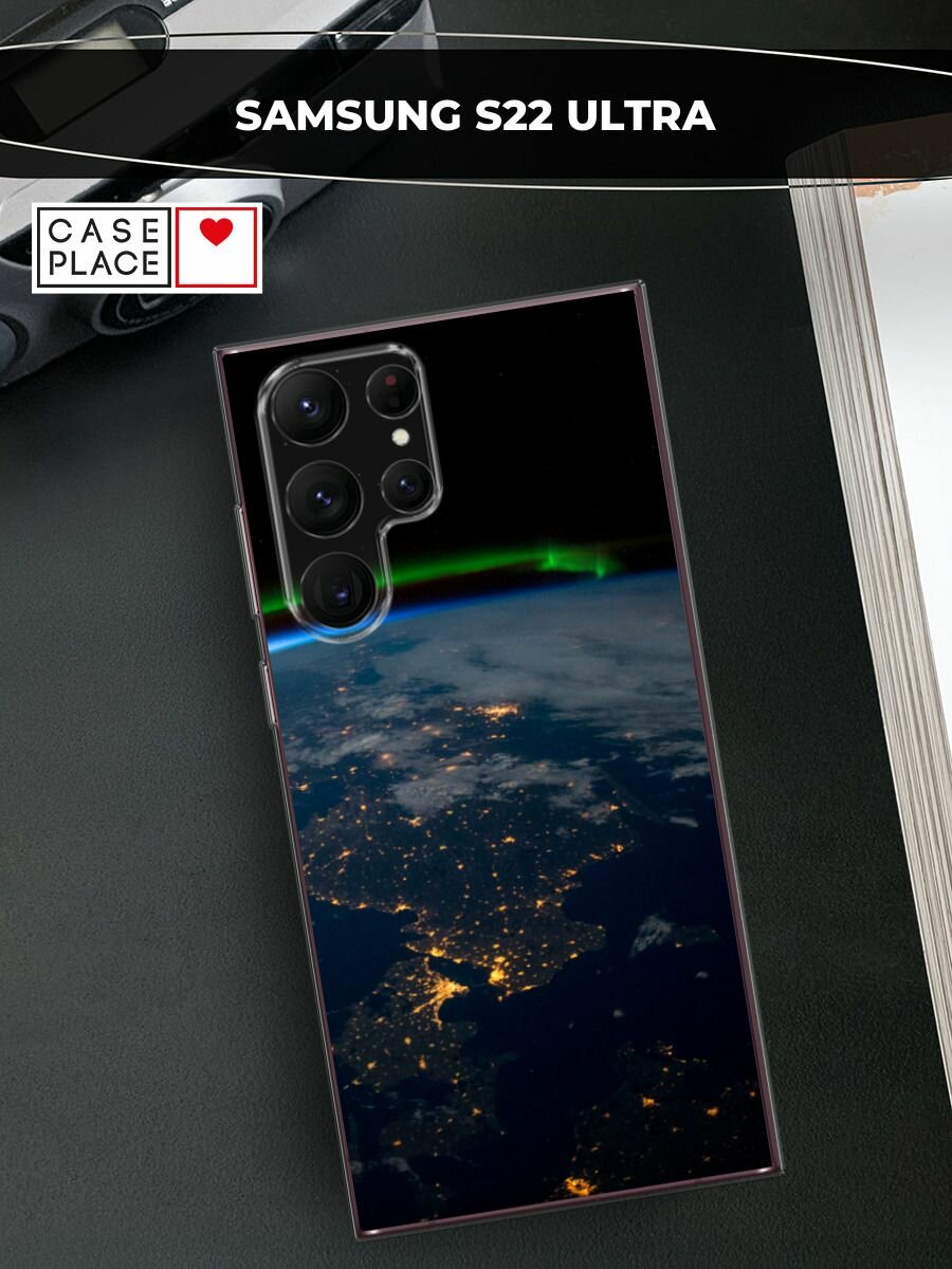 Чехол на Samsung Galaxy S22 Ultra / Самсунг Галакси S22 Ультра с принтом "Земля из космоса"