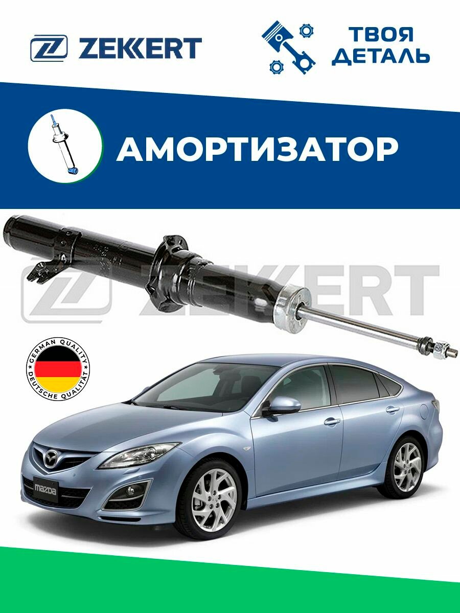 Амортизатор передний левый на Mazda 6 с 7 года / амортизатор на мазду 6
