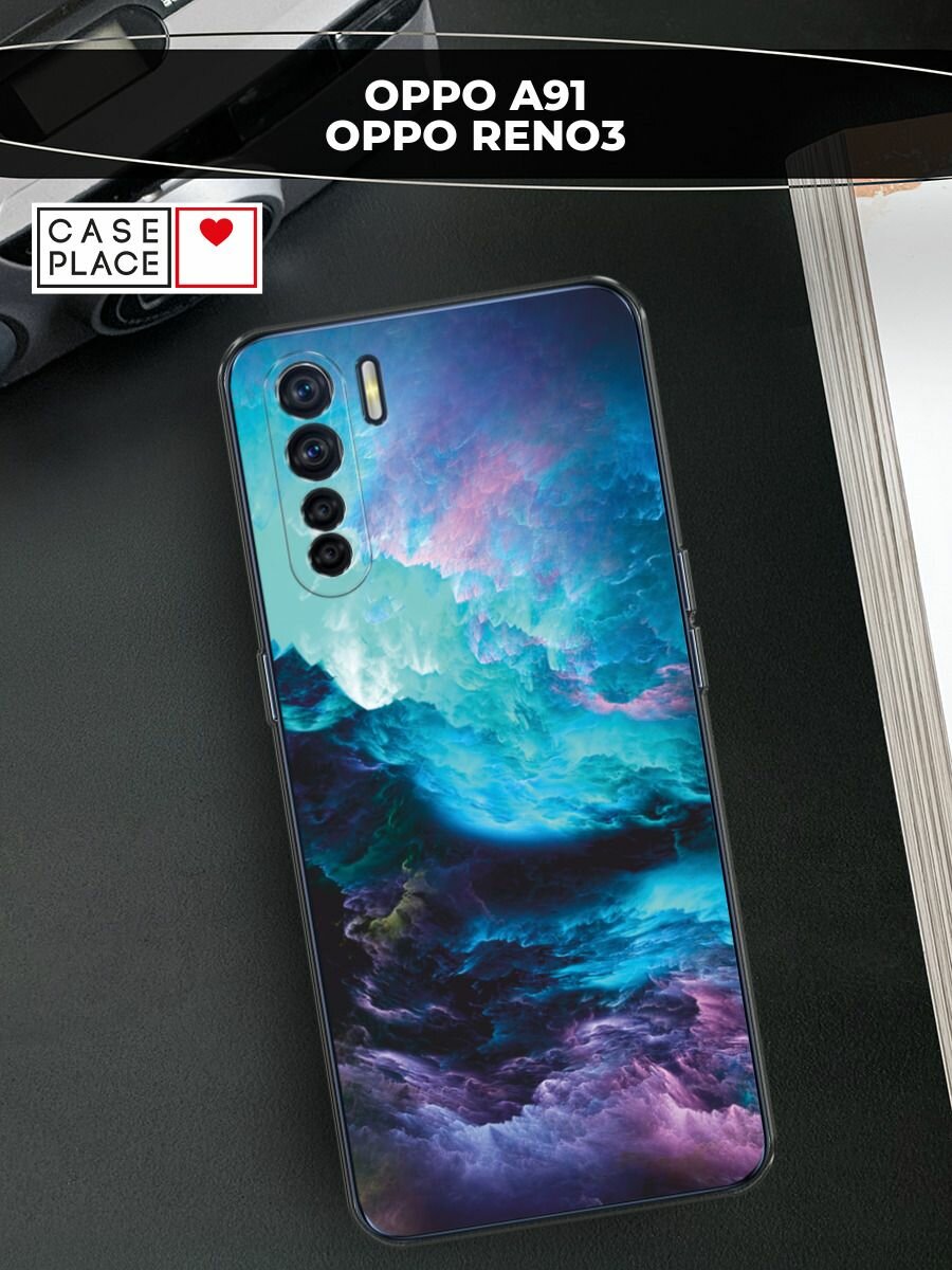 Чехол на Oppo A91/Reno 3 / Оппо A91/Рено 3 с принтом "Бирюзовое небо"
