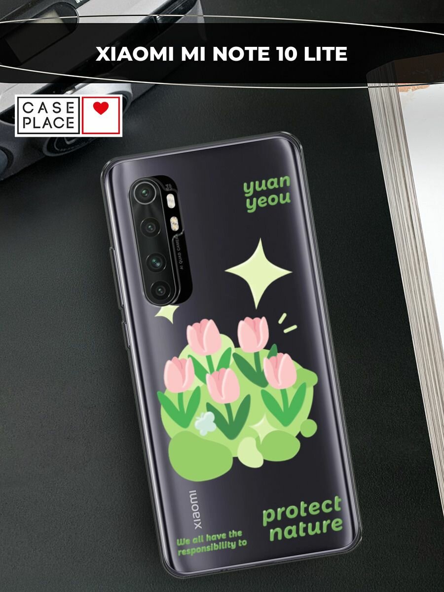 Чехол на Xiaomi Mi Note 10 lite / Сяоми Ми Нот 10 лайт с принтом "Protect nature"