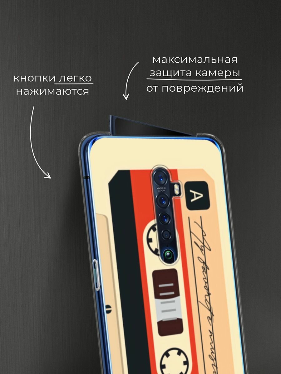 Чехол на Oppo Reno 2 / Оппо Рено 2 с принтом "Бежевая кассета" — фото 1