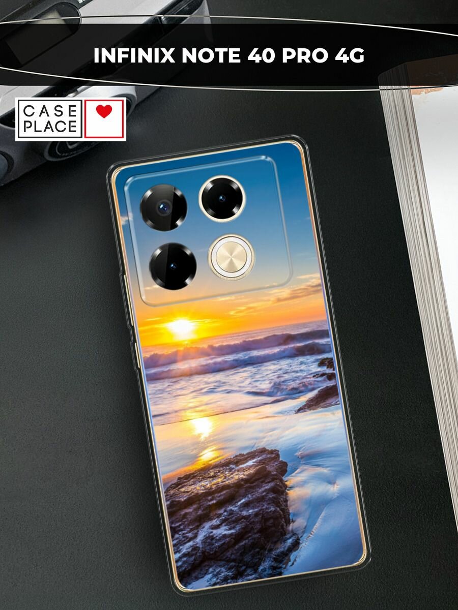Чехол на Infinix Note 40 Pro / Инфиникс Нот 40 Про с принтом "Восход 6"