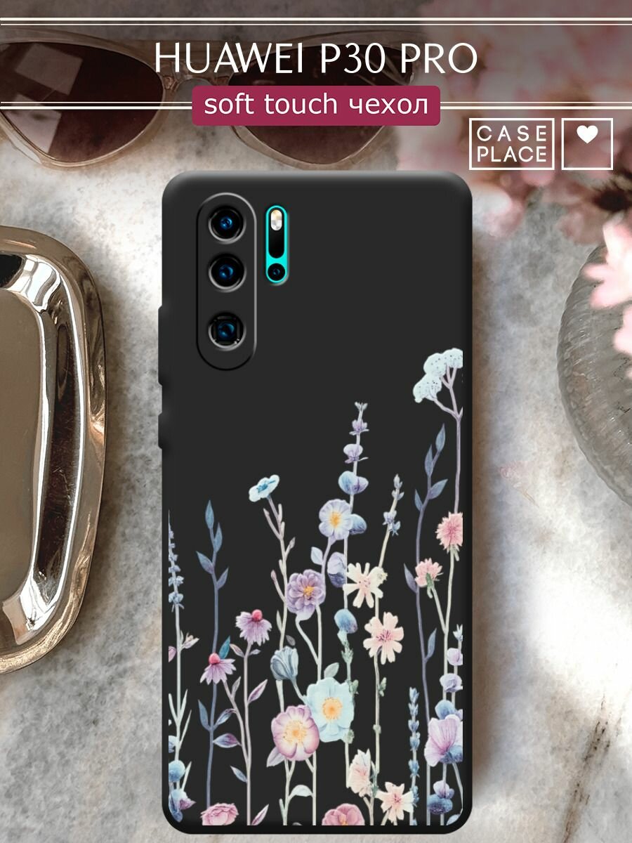 Чехол на Huawei P30 Pro / Хуавей P30 Pro с принтом "Нежные полевые цветы 2"