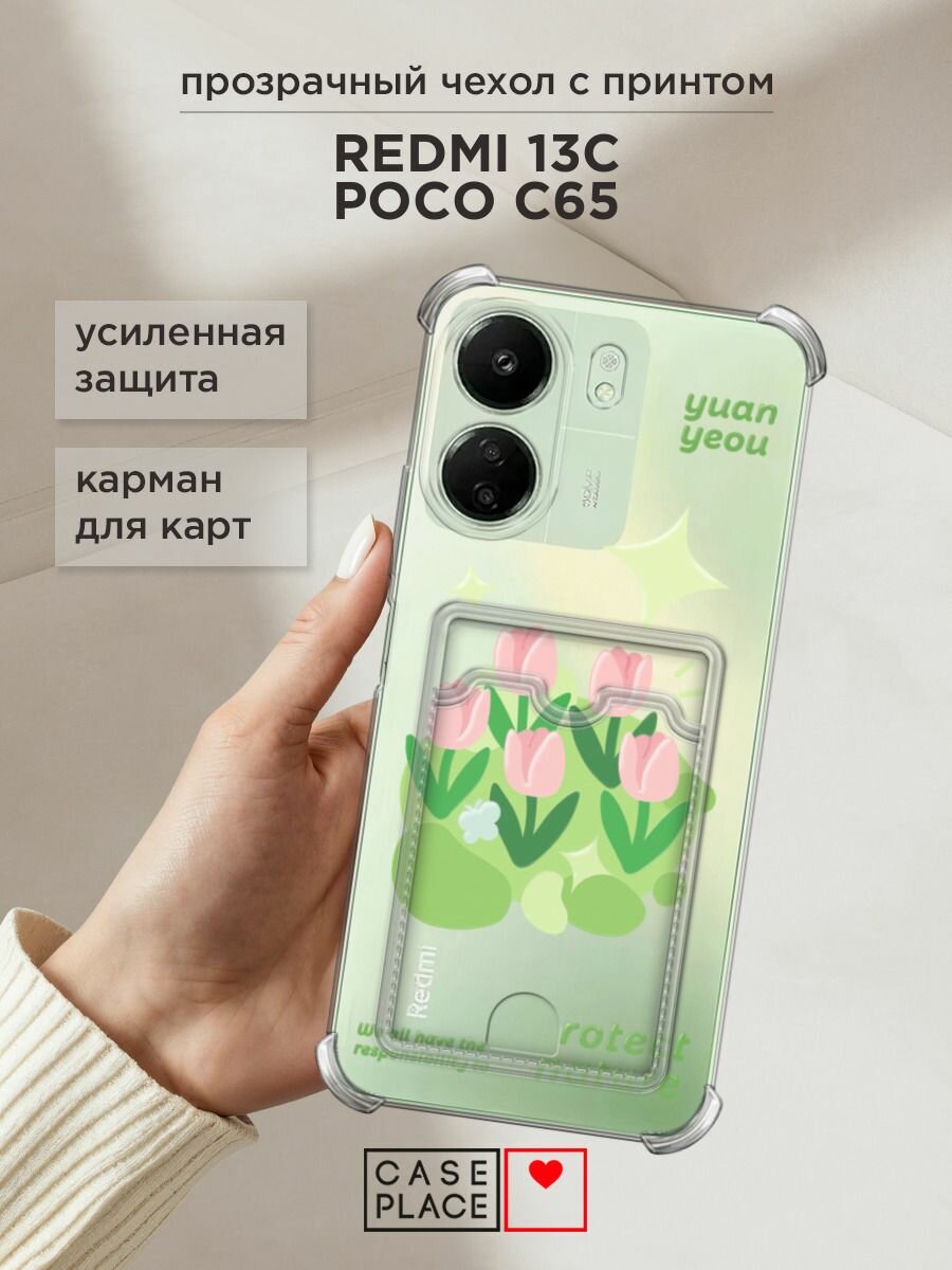 Чехол на Xiaomi Redmi 13C/Poco C65 (Сяоми Редми 13C/Поко С65) с картой и принтом "Protect nature"