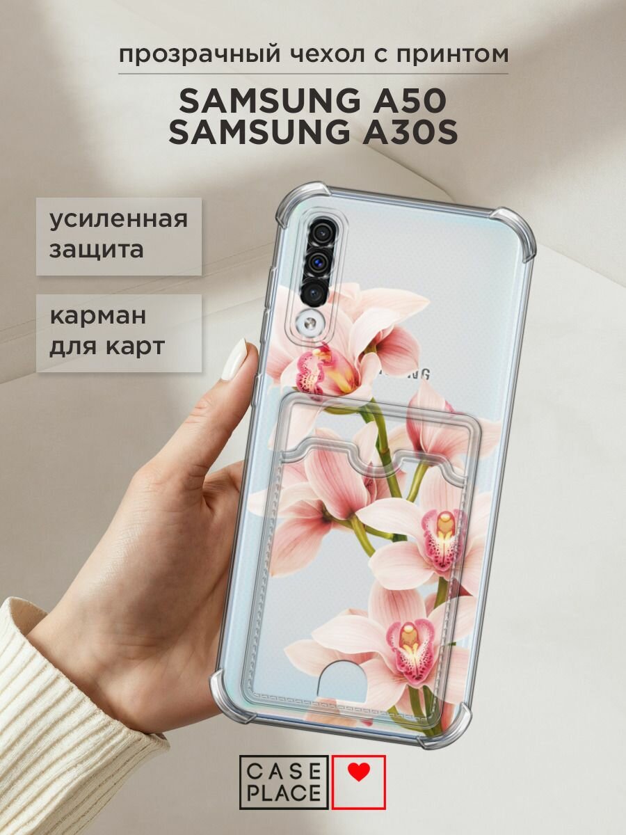 Чехол на Samsung Galaxy A50/A30s (Самсунг Галакси A50/A30s) с картой и принтом "Нежная орхидея"