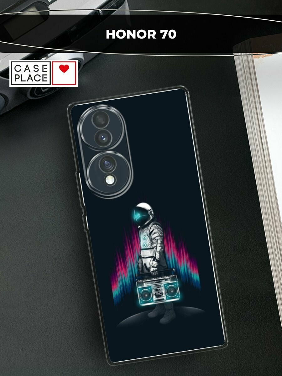 Чехол на Honor 70 / Хонор 70 с принтом "Космическая вечеринка"