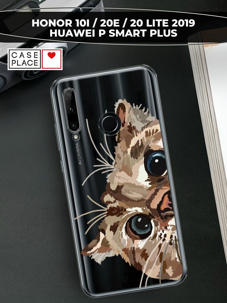 Чехол на Honor 10i/20 Lite 2019/20e/Huawei P Smart Plus 2019 / Хонор 10i с принтом "Любопытный кот", прозрачный