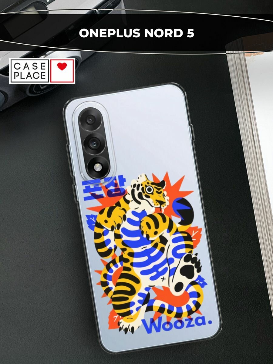 Чехол на OnePlus Nord 5 / Ван Плас Норд 5 с принтом "Wooza", прозрачный
