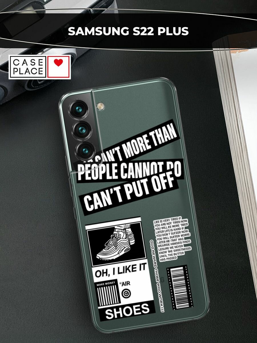 Чехол на Samsung Galaxy S22 + / Самсунг Галакси S22 Плюс с принтом "I like it", прозрачный