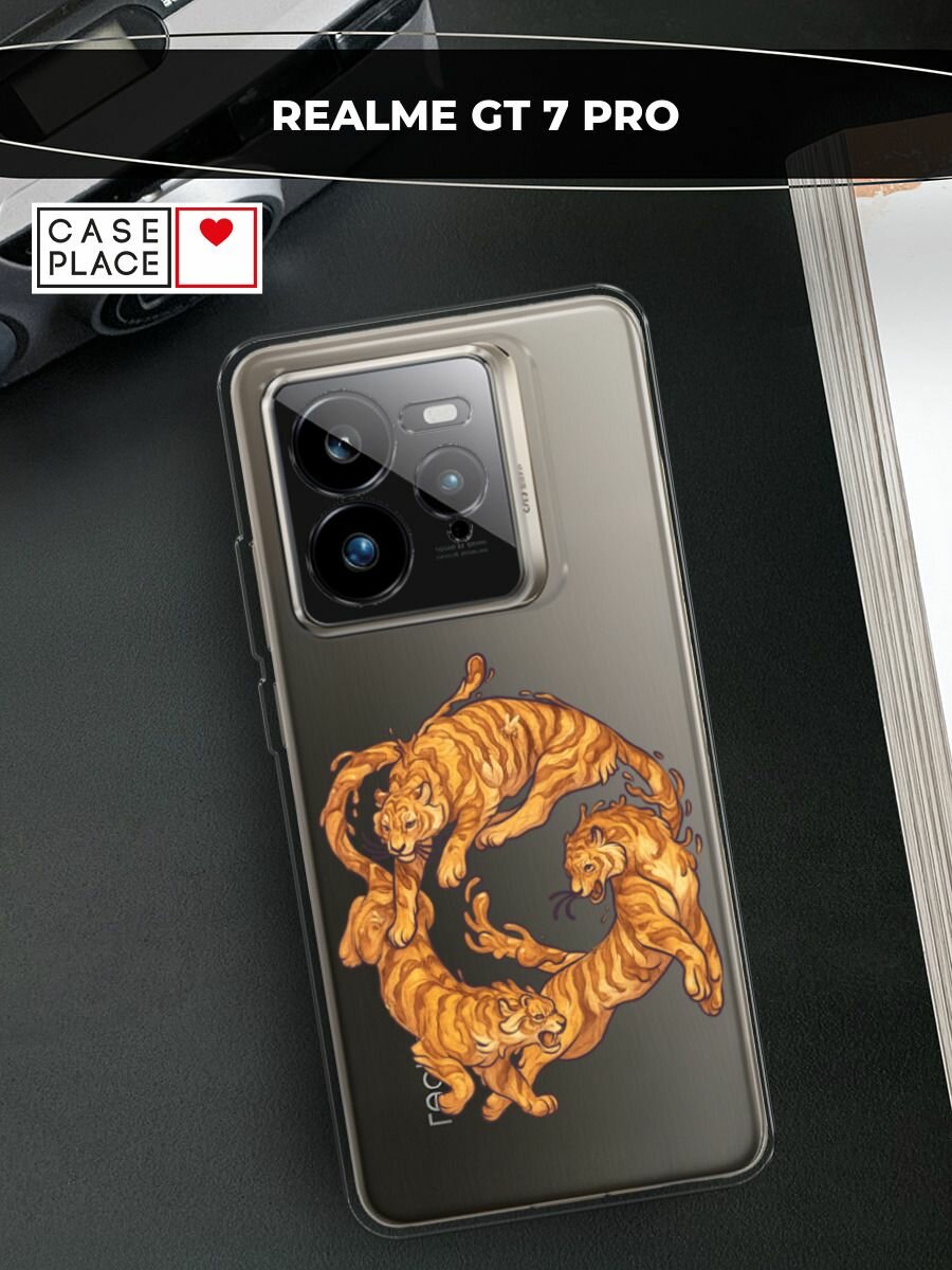 Чехол на Realme GT 7 Pro / Реалми GT 7 Про с принтом "Играющиеся тигры 2", прозрачный