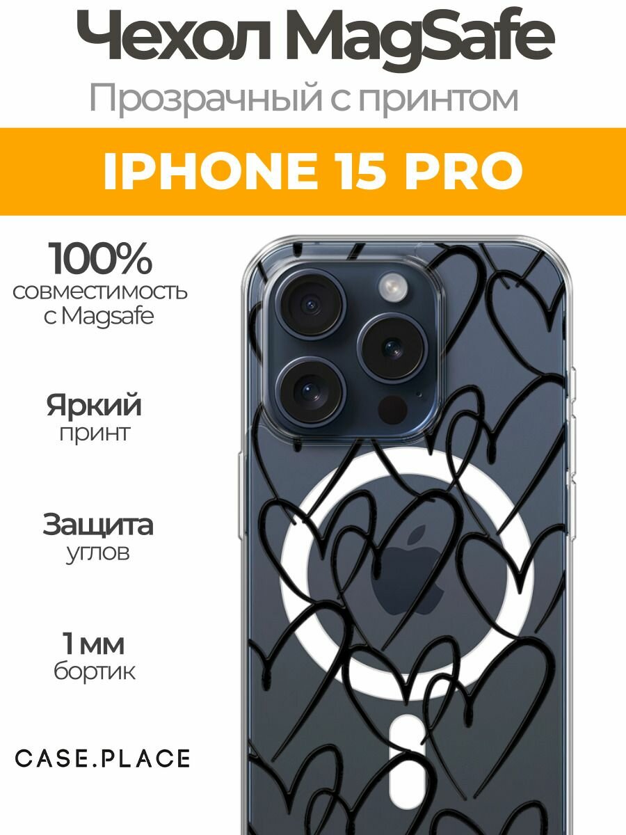 Чехол на Apple iPhone 15 Pro (Айфон 15 Про) MagSafe с магнитом и принтом "Hearts doodle black 1"