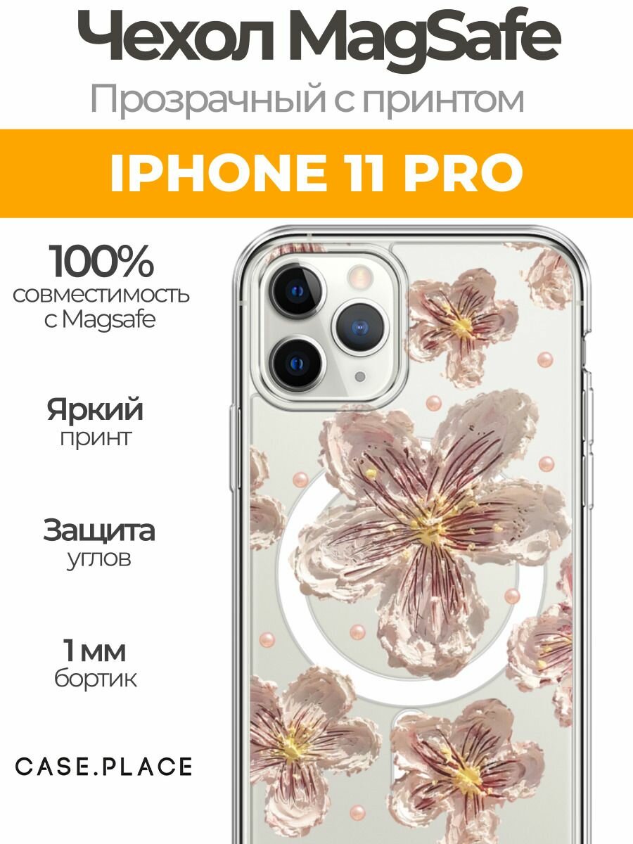 Чехол на Apple iPhone 11 Pro (Айфон 11 Про) MagSafe с магнитом "Розовые цветы красками"