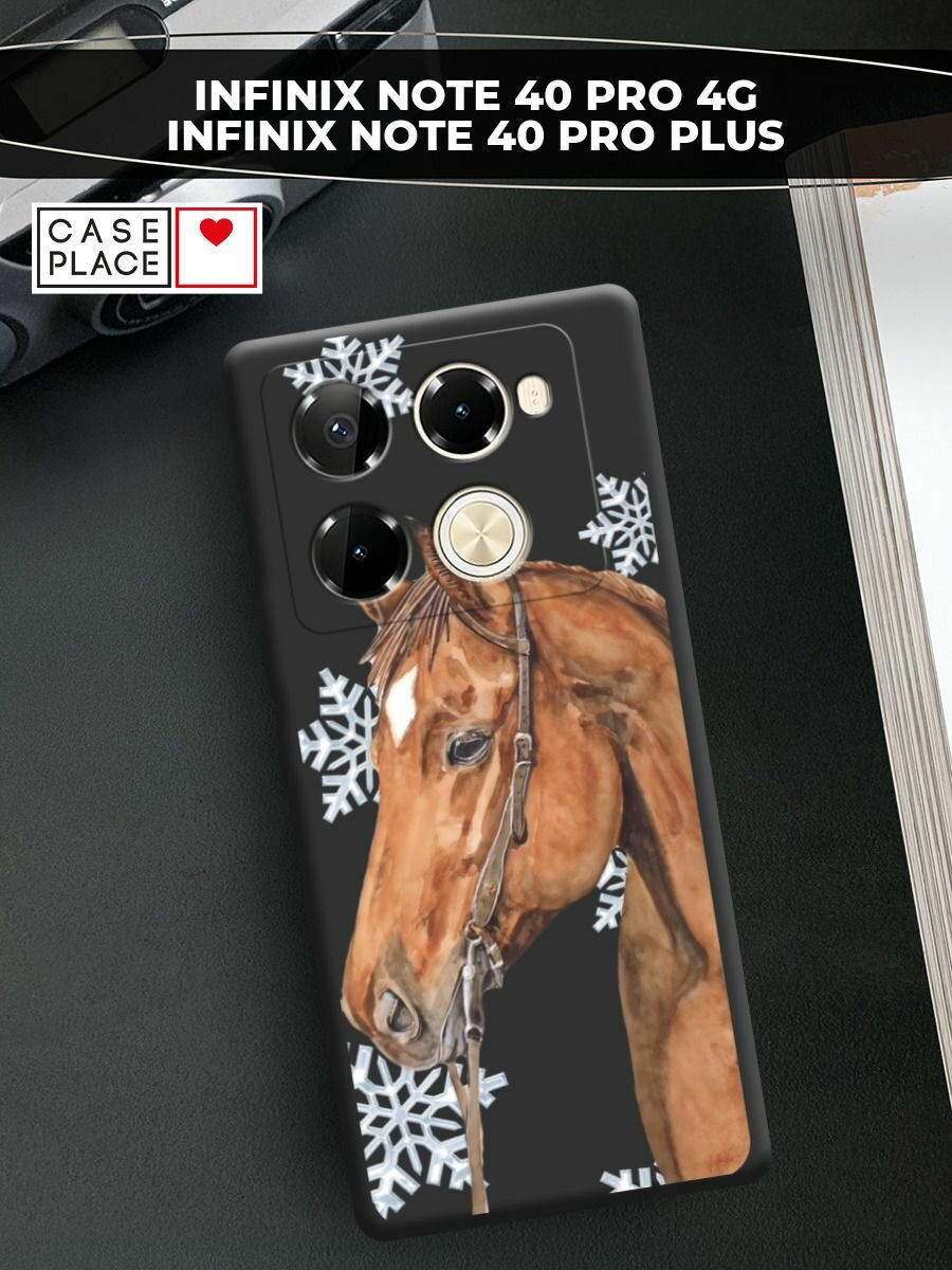 Чехол на Infinix Note 40 Pro 4G/Note 40 Pro Plus / Инфиникс Нот 40 Про 4G/Нот 40 Про Плюс с принтом "Конь и снежинки 2"