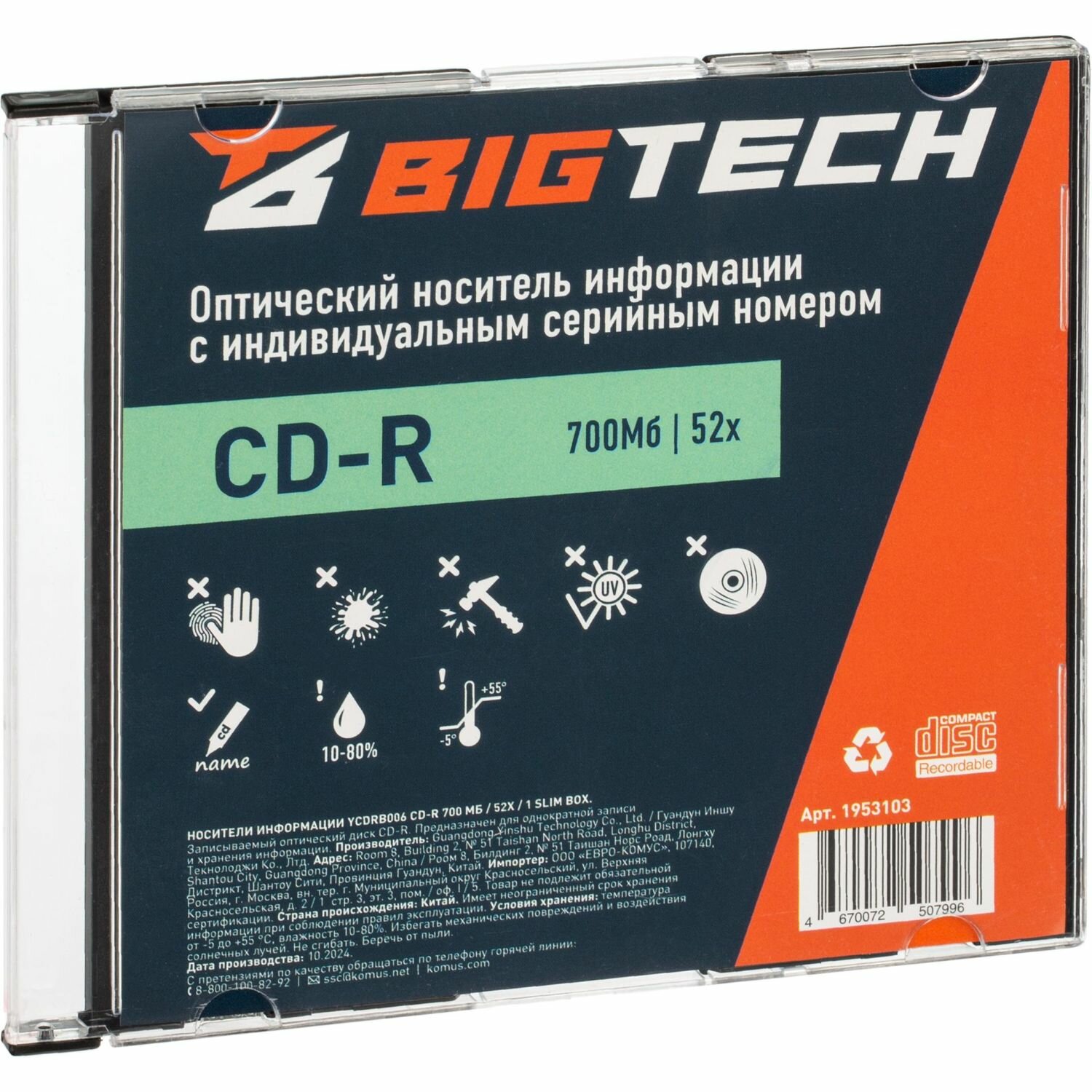 Носители информации BigTech CD-R, 700 МБ, 52х1, slim box, диаметр 120 мм
