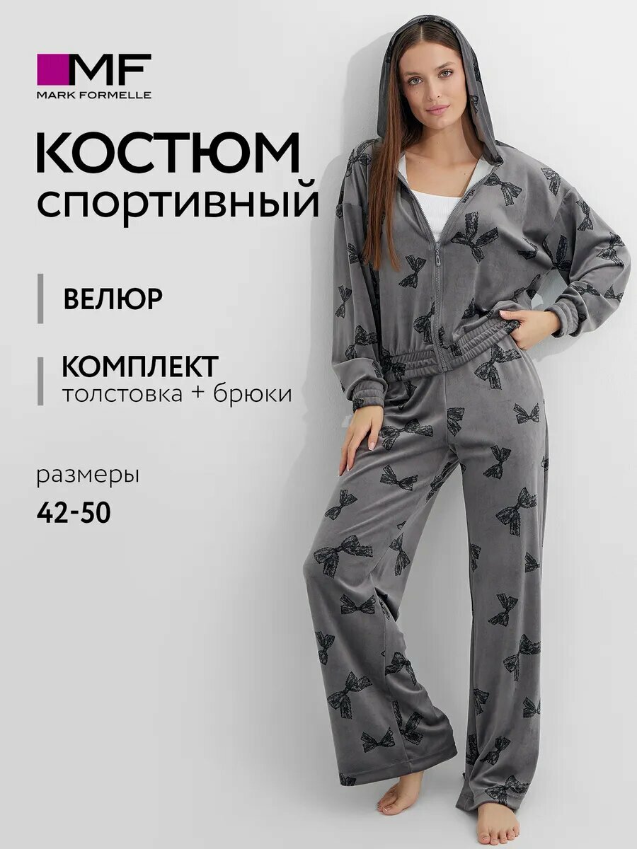 Комплект одежды для женщин