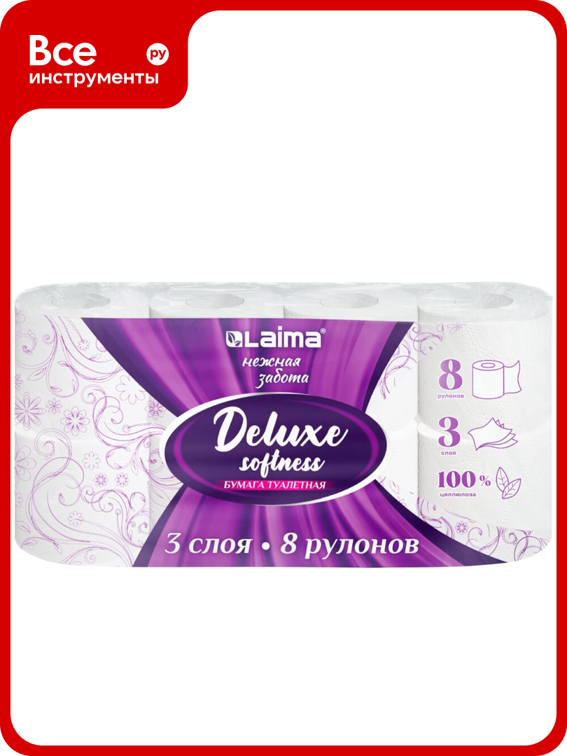 Бумага туалетная LAIMA Deluxe 3 слоя, 8 рулонов (8x16.5 м), 100% целлюлоза 115396