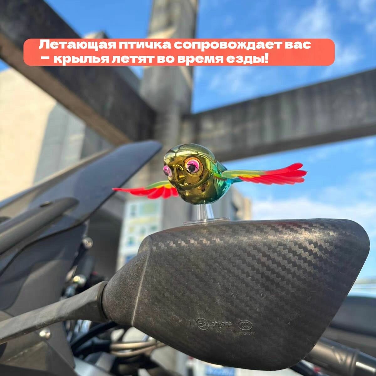 Птичка-талисман на лобовое стекло с двигающимися крыльями, летящий ангел-хранитель для автомобиля, забавный оберег для мотоцикла и шлема, оригинальный подарок водителю на удачу