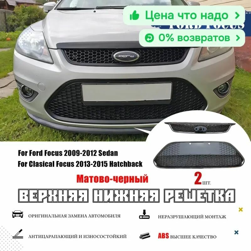 Защита внешних частей автомобиля