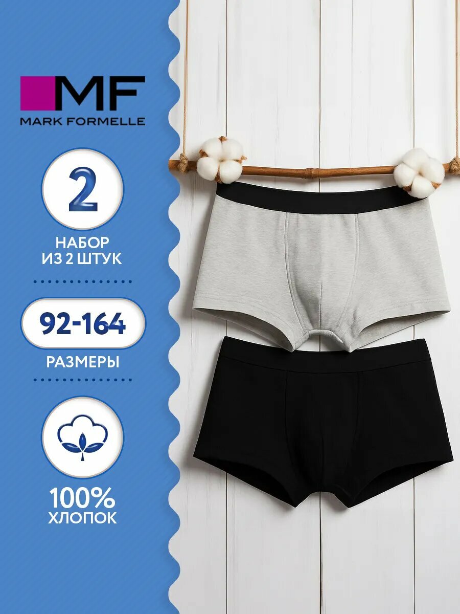 Трусы для мальчиков