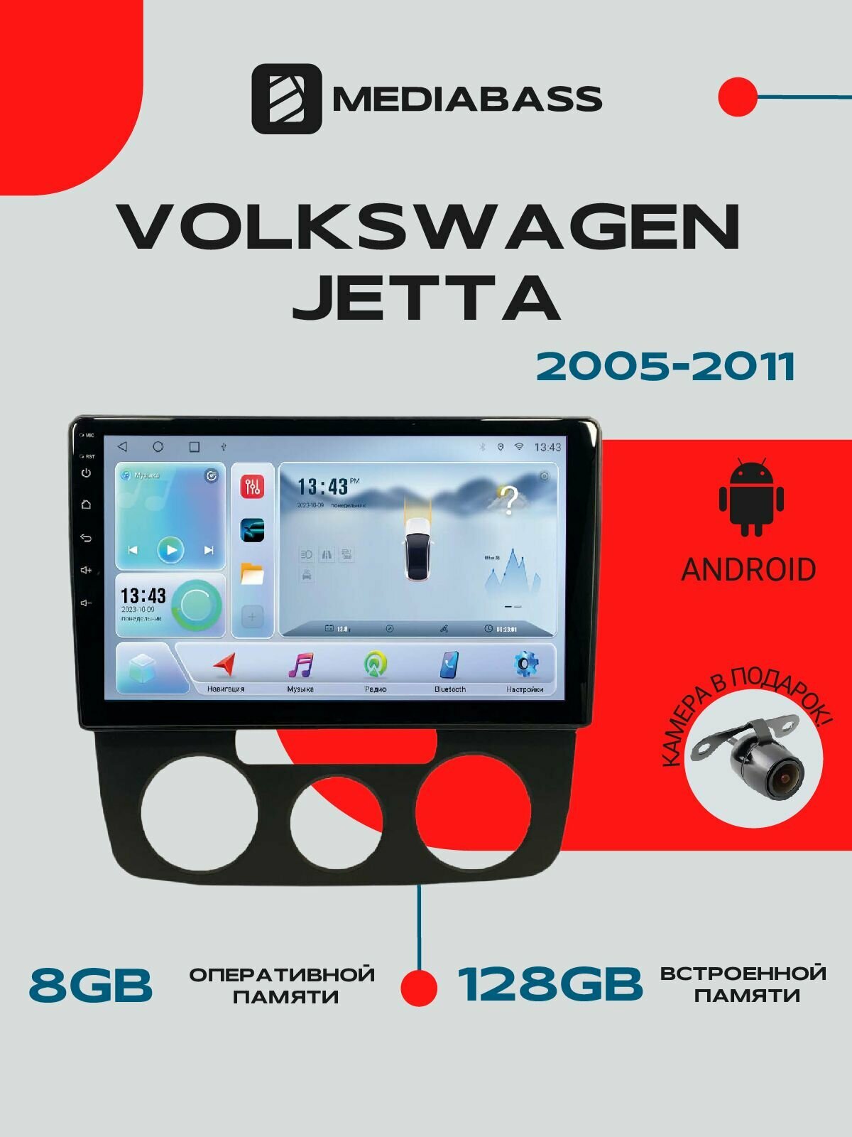 Магнитола Volkswagen Jetta 5 2005-2011 Кондиционер, 8/128ГБ, DSP, 4G модем, голосовое управление / Фольксваген Джетта 5 / + переходная рамка