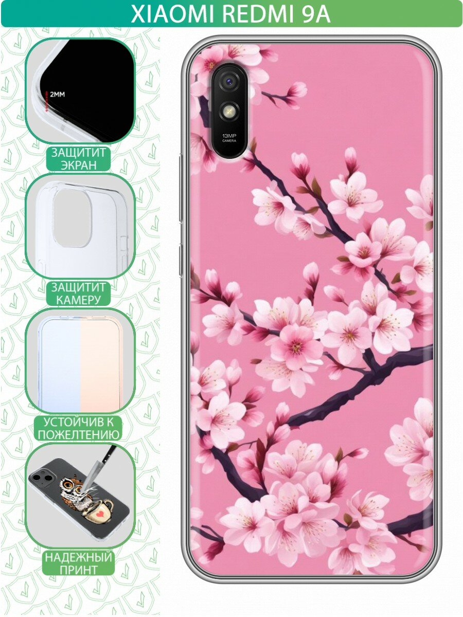 Чехол для Xiaomi RedMi 9A, Сяоми Редми 9А