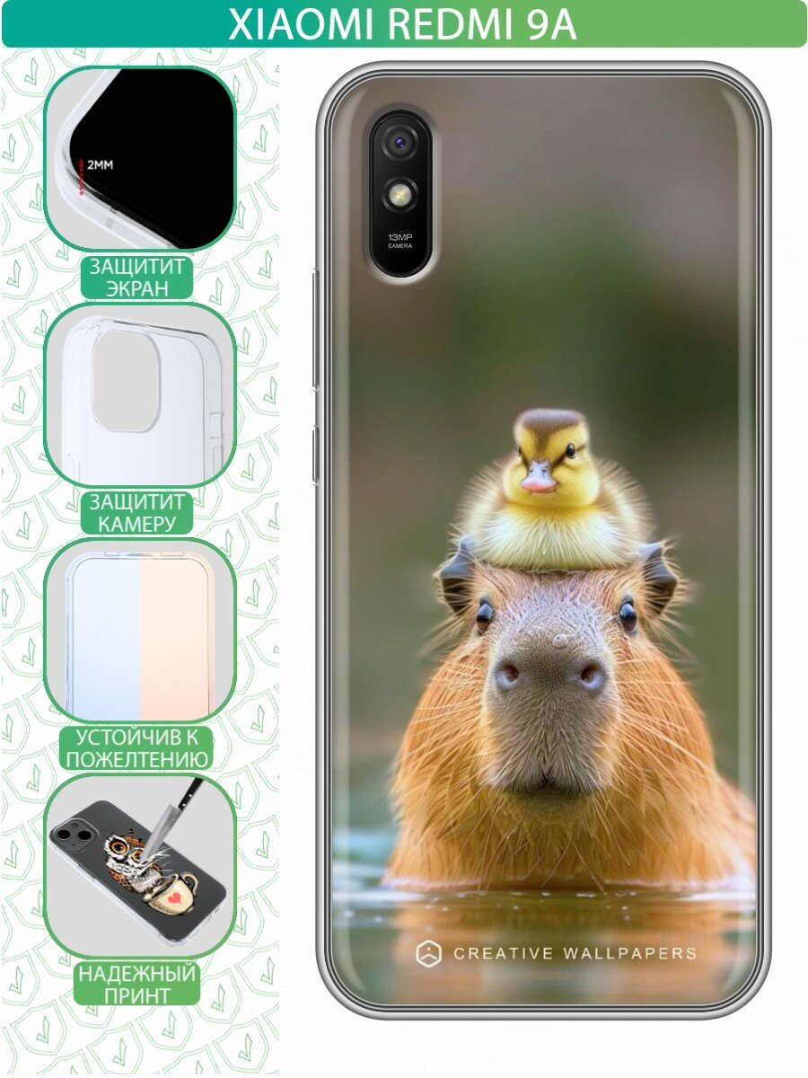 Чехол для Xiaomi RedMi 9A, Сяоми Редми 9А