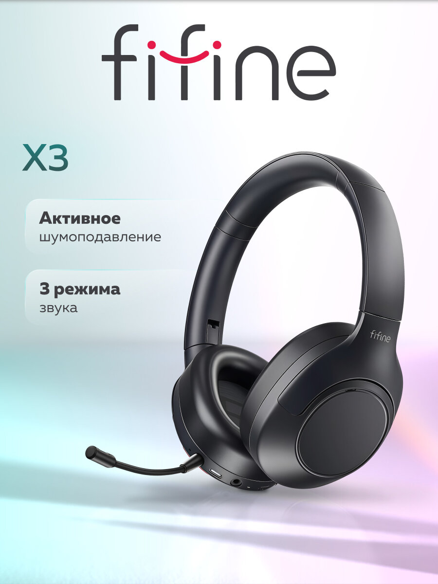 Беспроводные наушники Fifine X3 wireless (Black) / ANC / игровой режим / multipoint