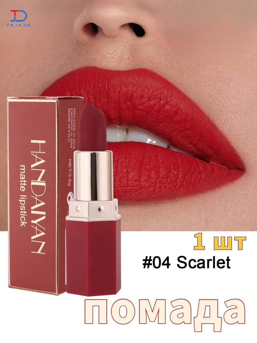 6 цветов матовой увлажняющей помады