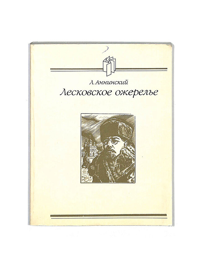 Лесковское ожерелье