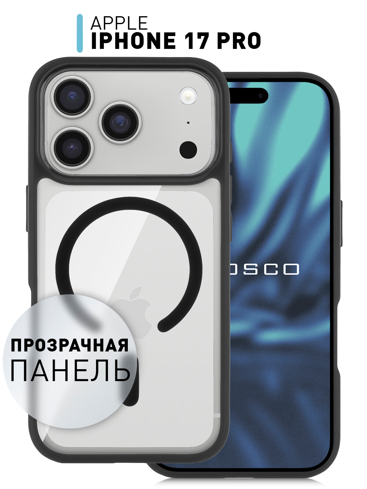 Пластиковый чехол на iPhone 17 Pro (Айфон 17 Про), с магнитным кольцом, прозрачная задняя панель