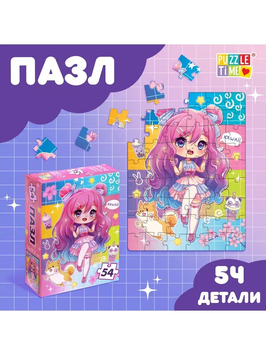 Пазлы для детей детские Кавайная девочка, 54 элемента