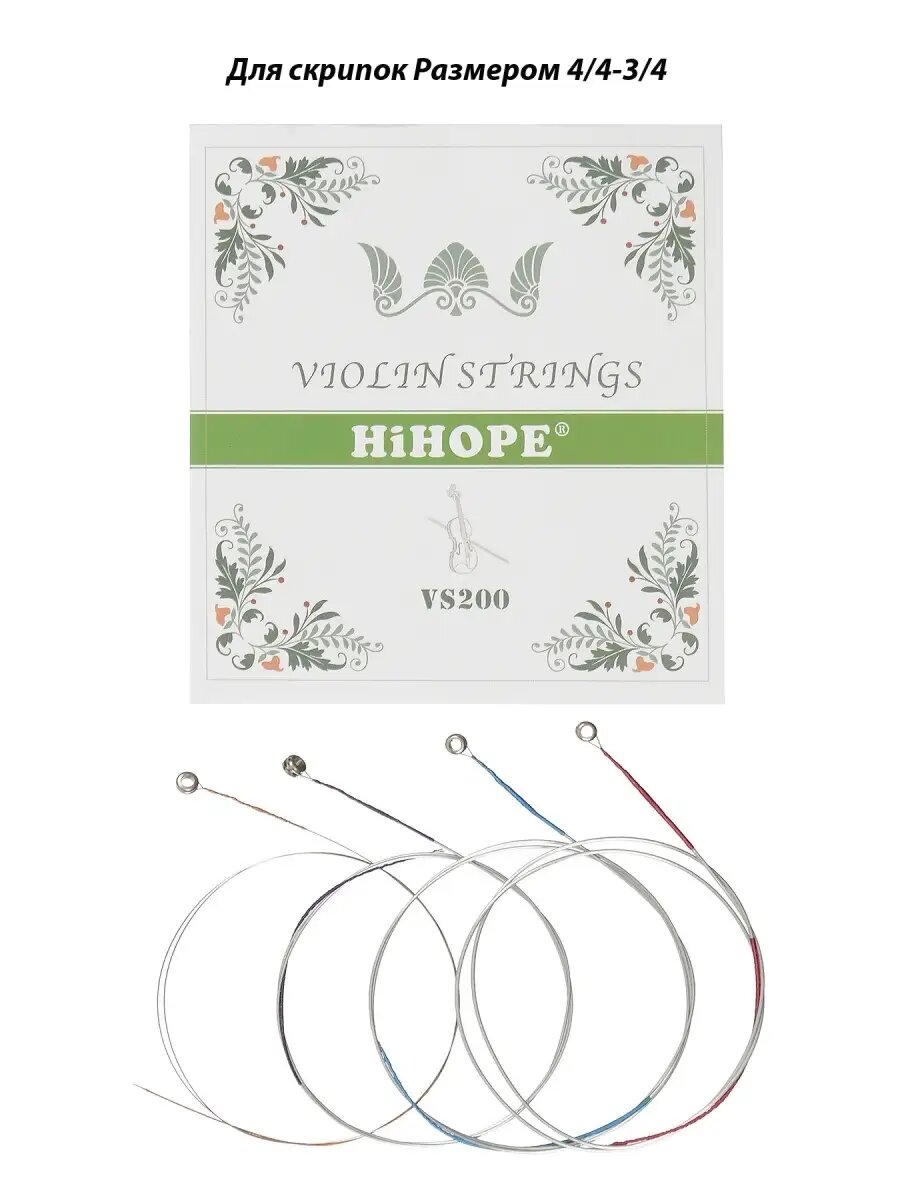 HIHOPE VS-200 размер 4/4-3/4 - Струны для скрипки из массива