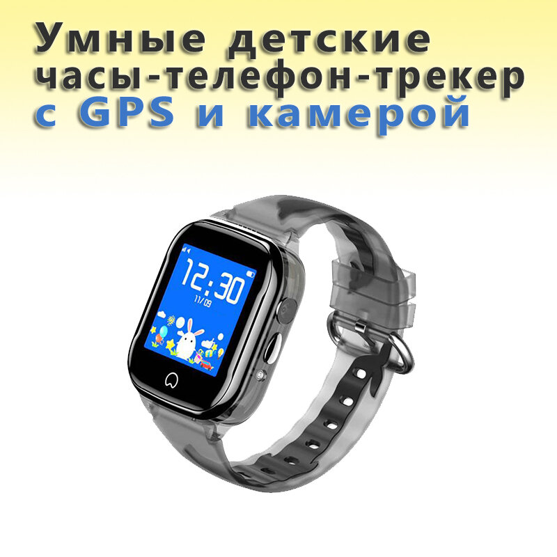 Умные детские часы-телефон-трекер с GPS и камерой K21 тёмные (sim, камера, звонки, сенсорный экран, SOS)