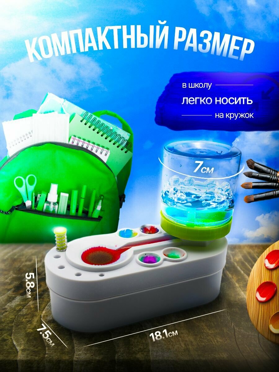 Кистемойка для рисования — фото 1