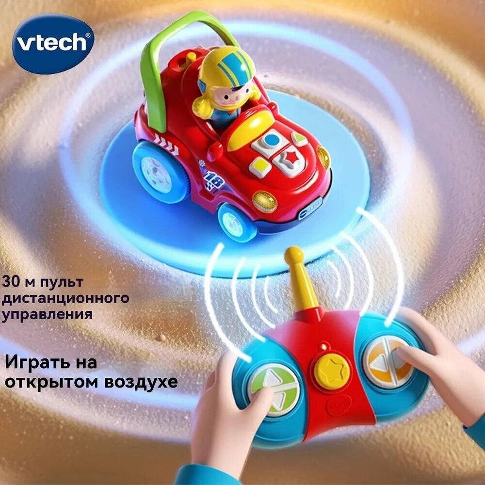 Автомобиль с дистанционным управлением Vtech Dazzling Dance вращается на 360