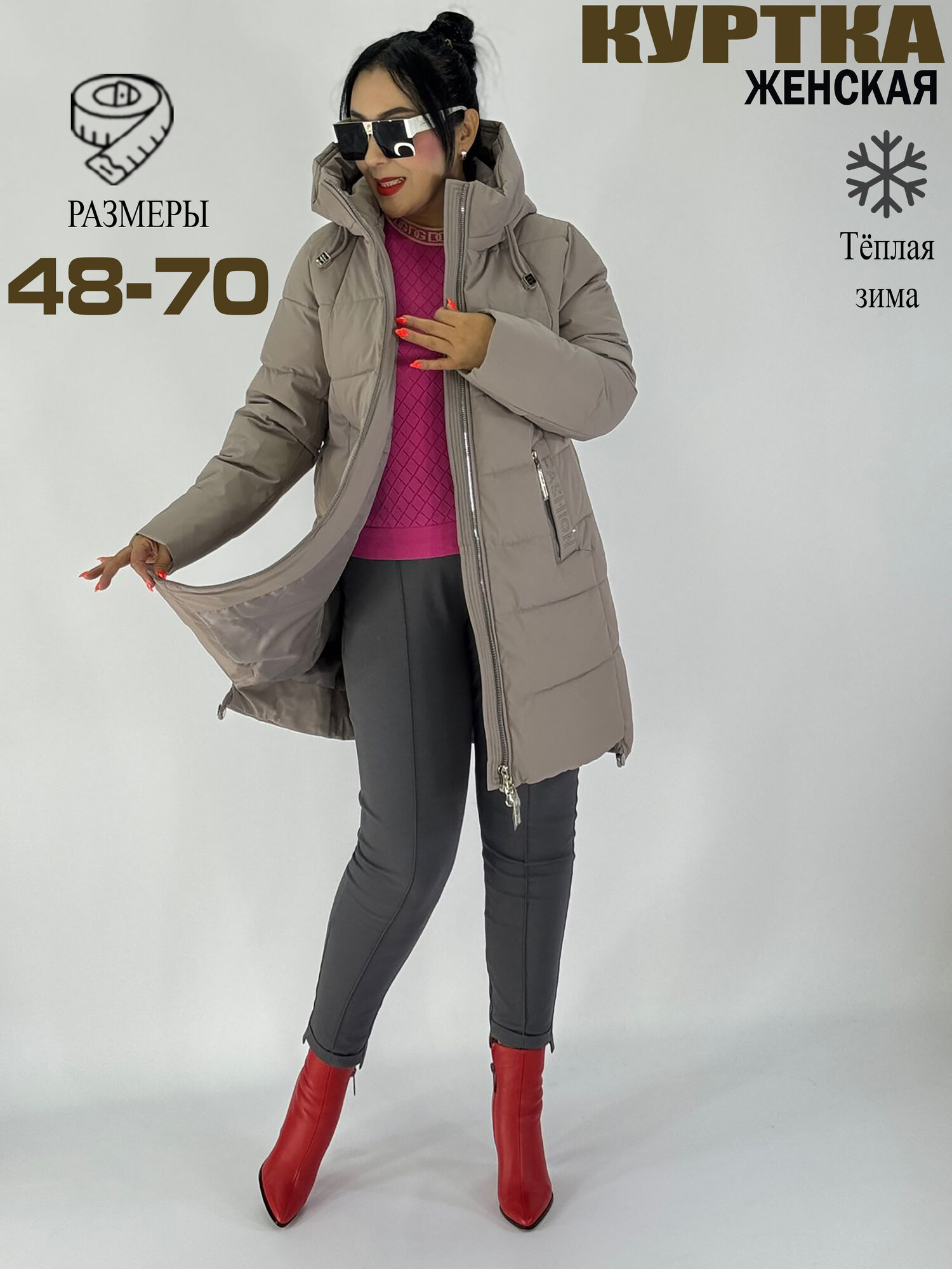 Куртка  2025-2026г