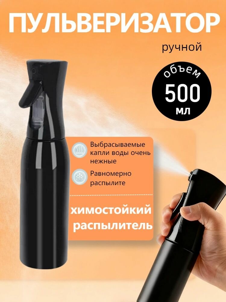 Опрыскиватель для растений